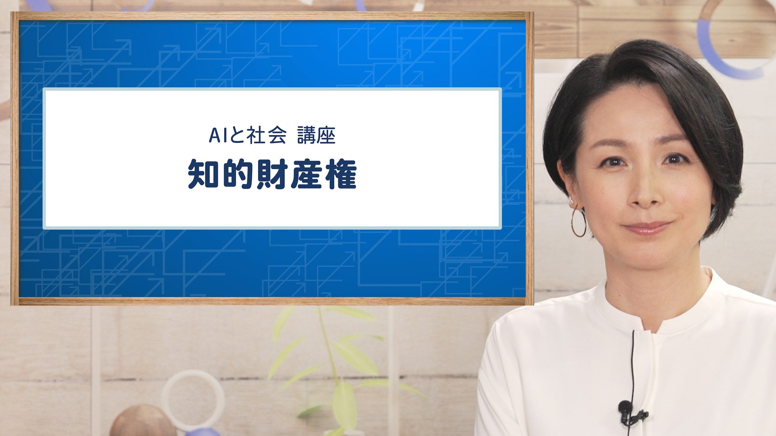 知的財産権（AIスタンダード） | eduleap