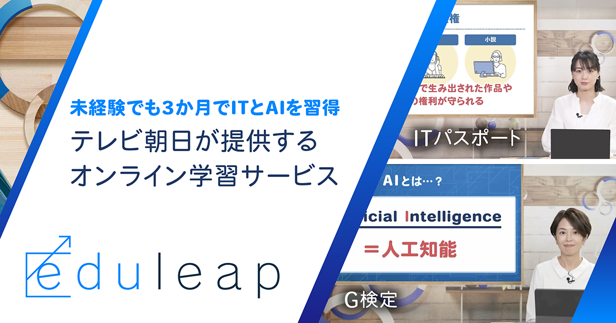 第一次AIブームの終焉②フレーム問題 | eduleap